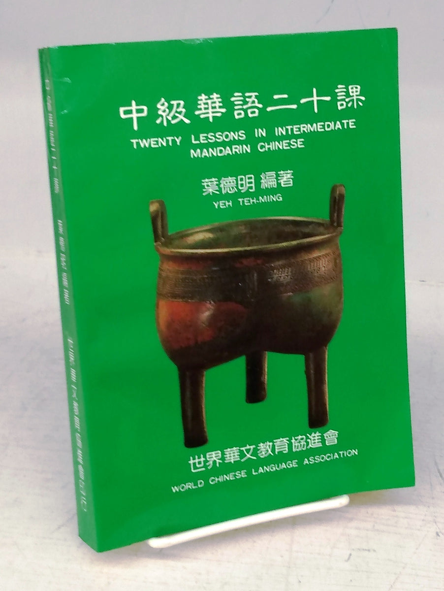 Twenty Lessons in Intermediate Mandarin Chinese – Attic Books
